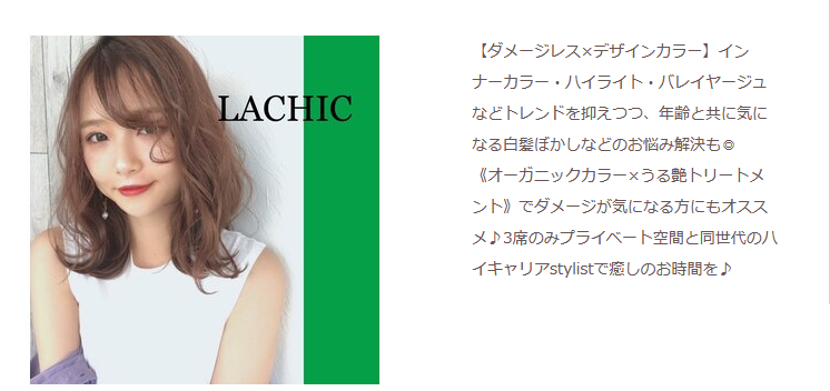 吹田市エリアで今注目の美容室は？[独自調査] | E-STYLEは、あなたの街で今話題の「キレイ」にしてくれる美容室・美容院をご紹介するサイト
