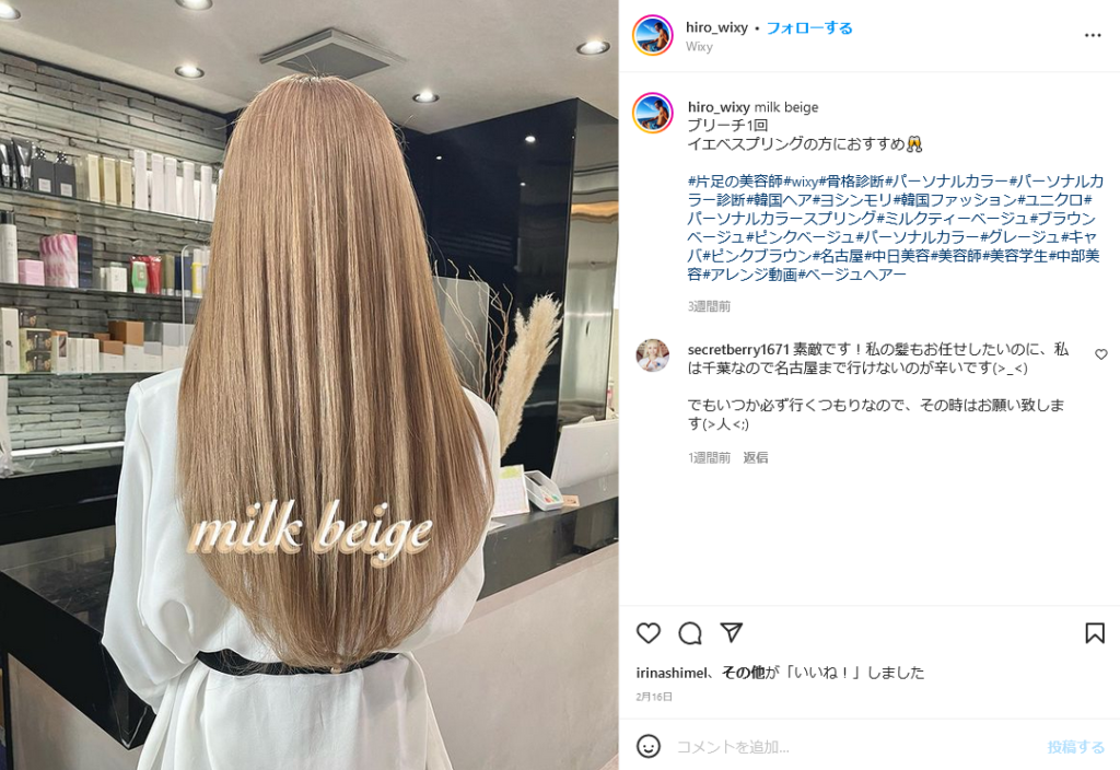 名古屋の今注目の美容室はどこ？[独自調査]してみた！ | E-STYLEは、あなたの街で今話題の「キレイ」にしてくれる美容室・美容院をご紹介するサイト