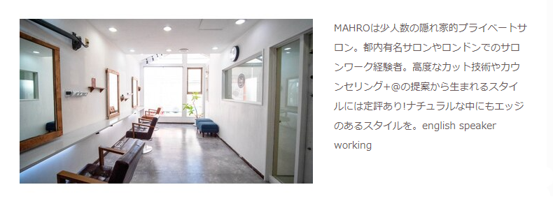 西小山駅エリアで今注目の美容室は？[独自調査] | E-STYLEは、あなたの街で今話題の「キレイ」にしてくれる美容室・美容院をご紹介するサイト