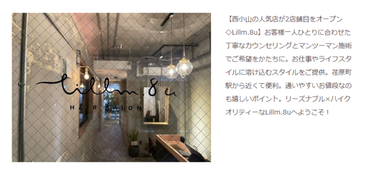 荏原町駅エリアで人気の美容室を聞いてみた | | E-STYLEは、あなたの最寄りで今話題の美容室を調査しまとめました。